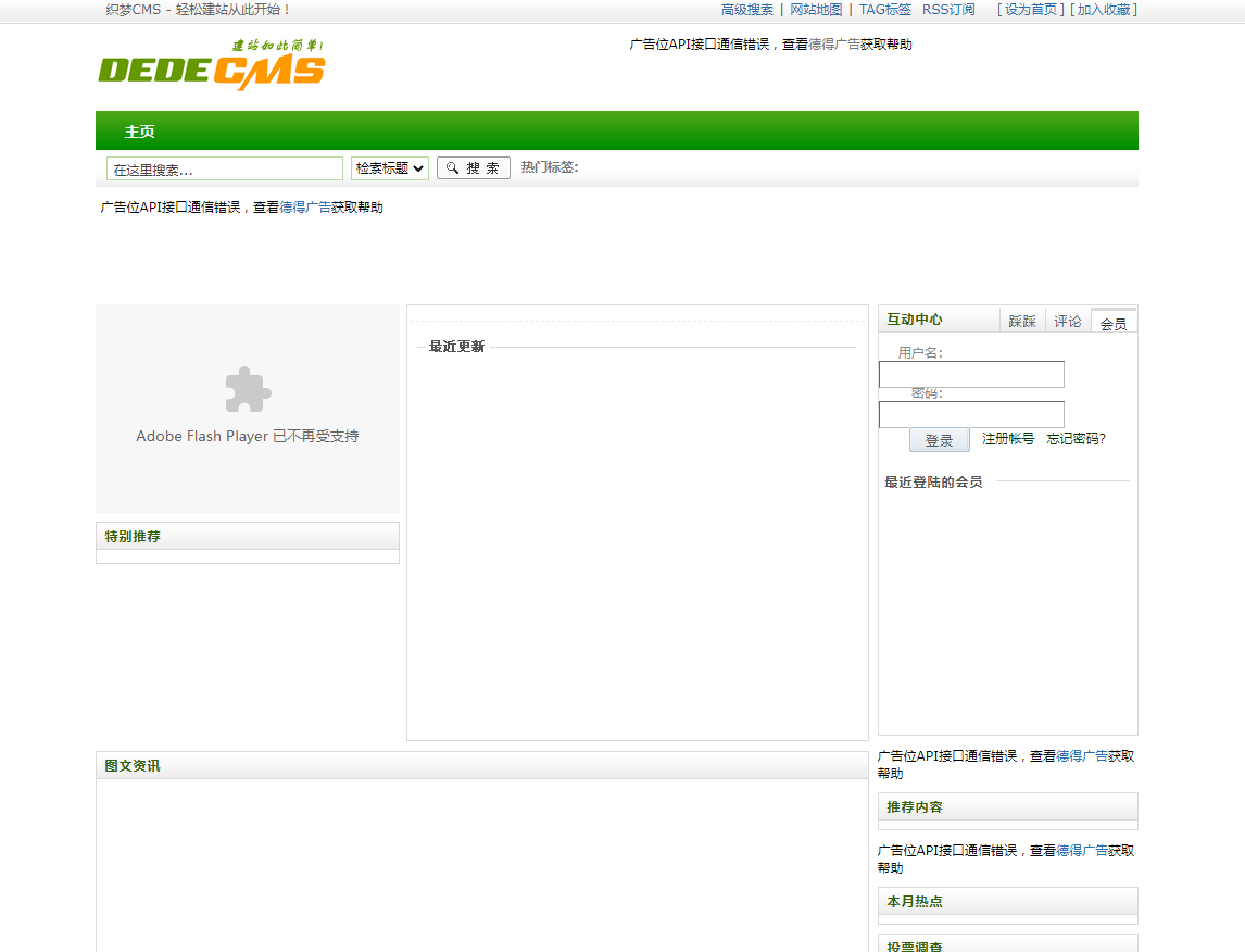 DebeCMS环境搭建以及漏洞复现_以dedecms为框架,构建一个自己的web信息系统,并进行漏洞测试-CSDN博客
