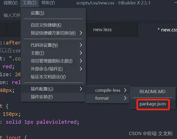 Hbuilder X中安装less插件hbuilderx安装less插件 Csdn博客