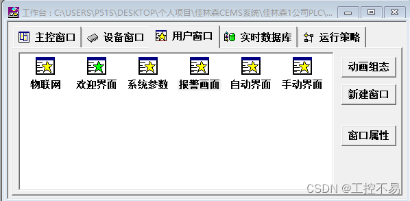 MCGS_pro触摸屏组态实际案列_mcgs pro程序样例-CSDN博客