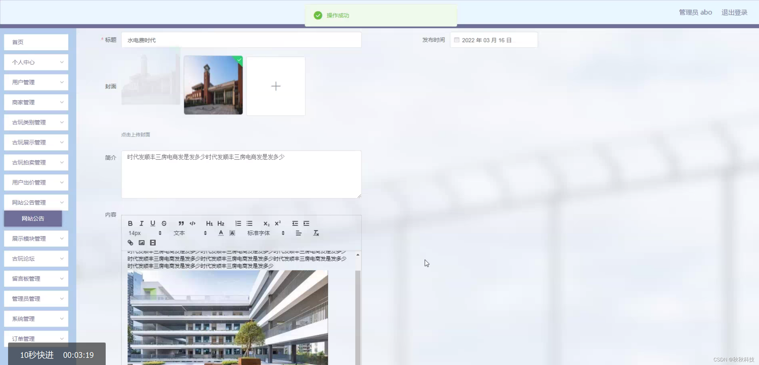 Python+Vue计算机毕业设计古玩交易平台68sgq（源码+程序+LW+部署）_古玩交易网络平台开发-CSDN博客
