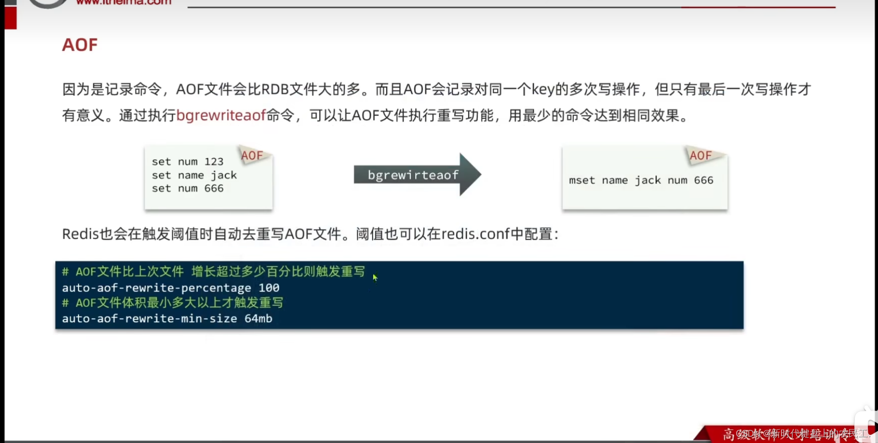 Redis数据备份rdb和aofredis Shake Aof Rdb Csdn博客