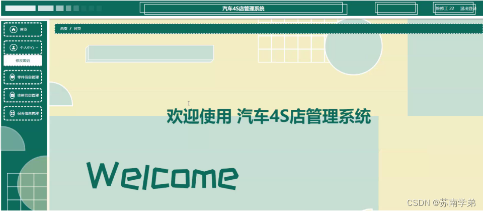 [附源码]JAVA+ssm汽车4S店管理系统（程序+Lw)_汽车4s店服务预约与管理系统中登录与权限管理流程图-CSDN博客