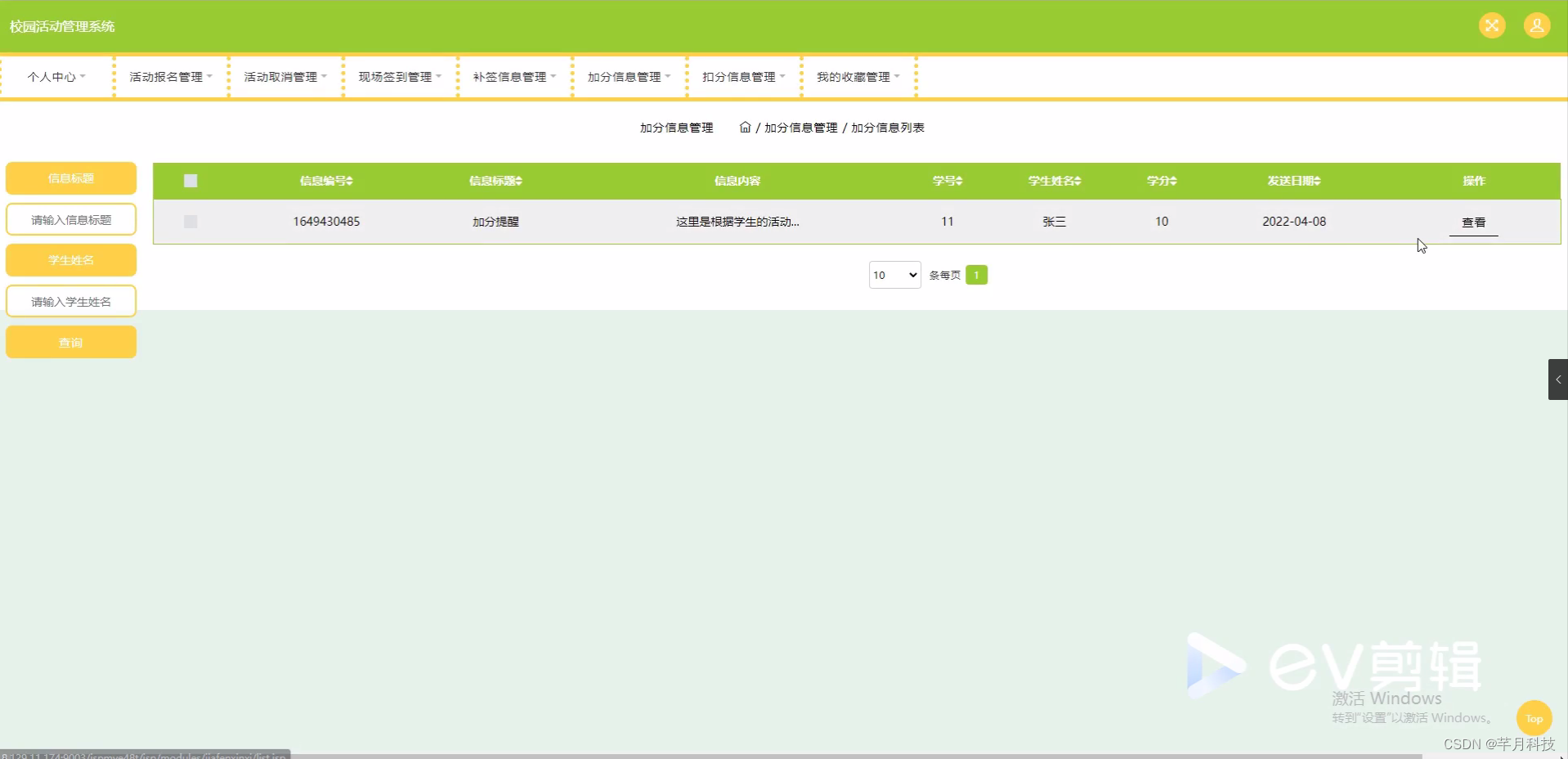 ssm毕设项目校园活动管理系统ve48t（java+VUE+Mybatis+Maven+Mysql+sprnig）_毕设校园活动管理-CSDN博客