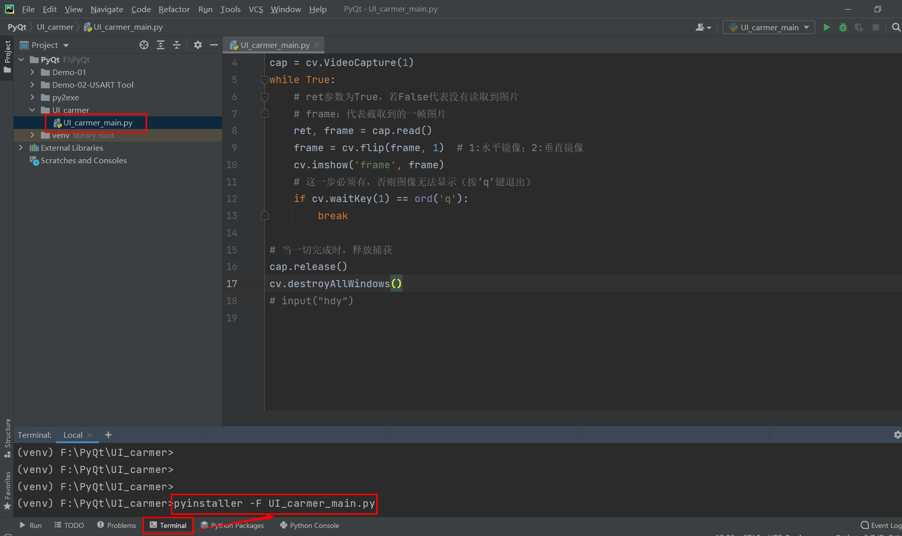 在Pycharm中打包（.py）文件成（.exe）文件_pycharm导出.py文件-CSDN博客