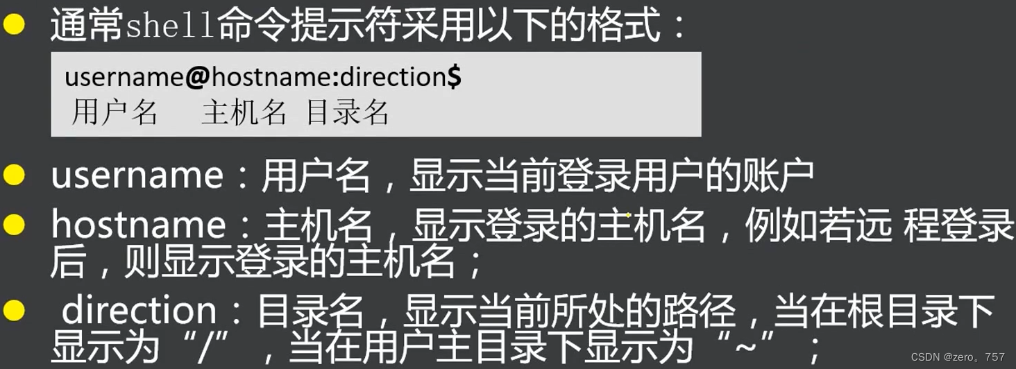 Linux Shell命令1shell命令行 开头显示 Bash 而不是用户名称 Csdn博客