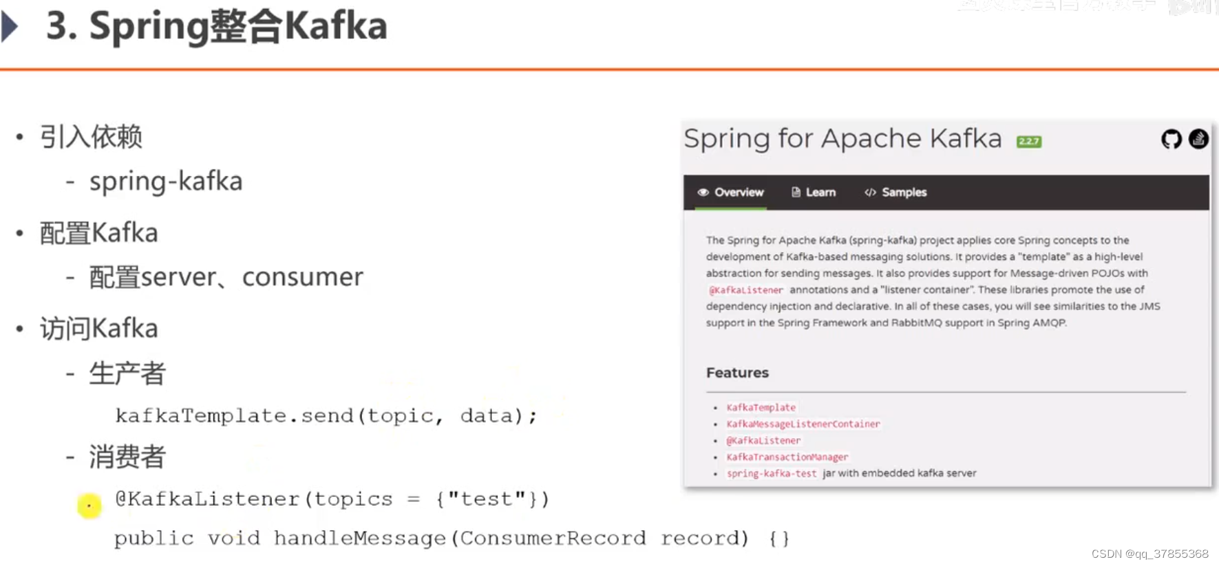 kafka 消息队列_kafka 队列-CSDN博客