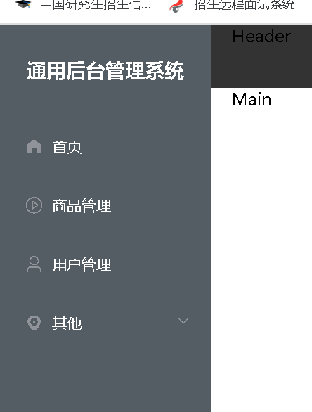 Vue学习记录09 侧边栏vue侧边栏 Csdn博客 