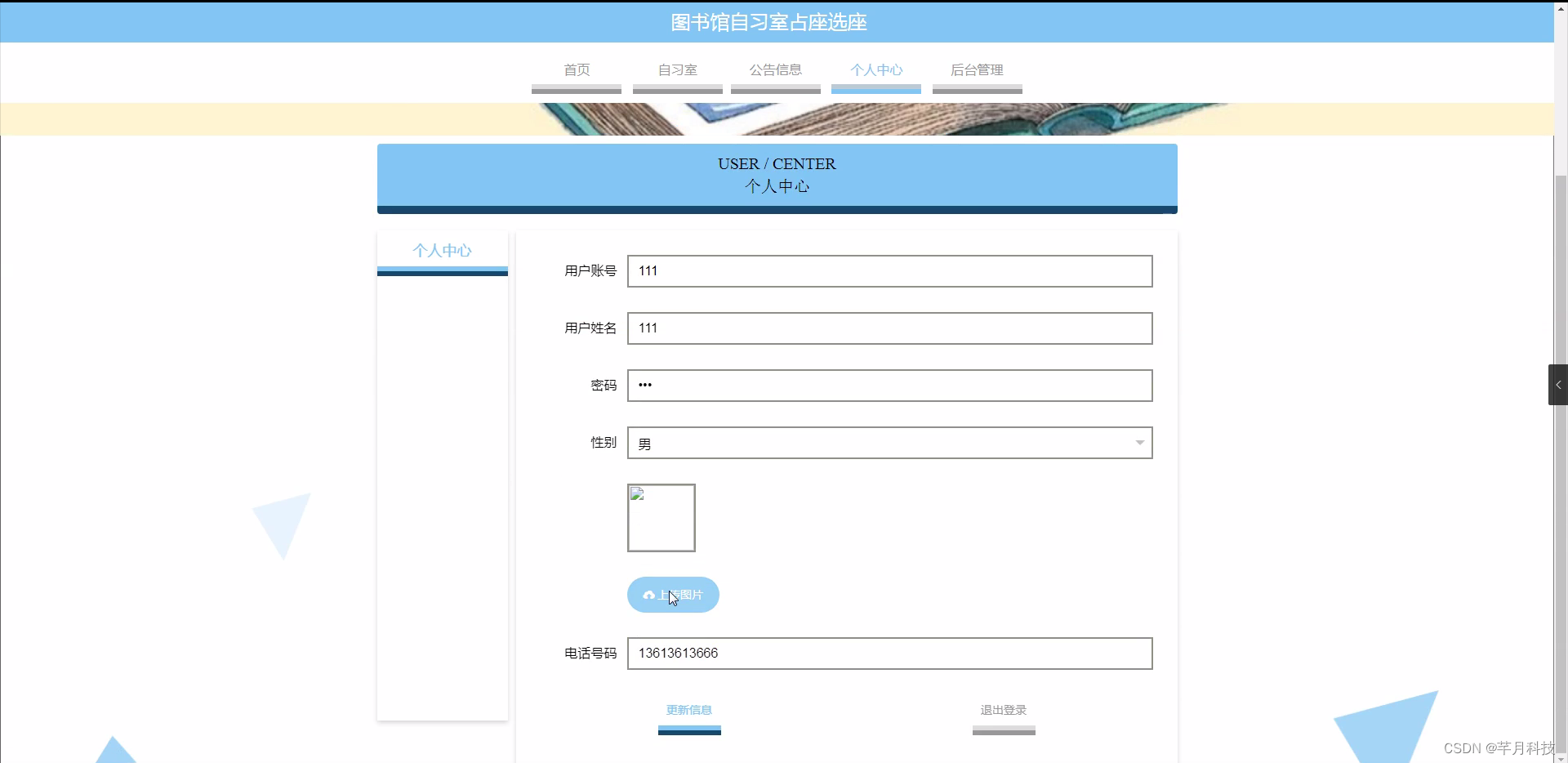 ssm毕设项目图书馆自习室占座选座zg09h（java+VUE+Mybatis+Maven+Mysql+sprnig）_自习室选座毕设-CSDN博客