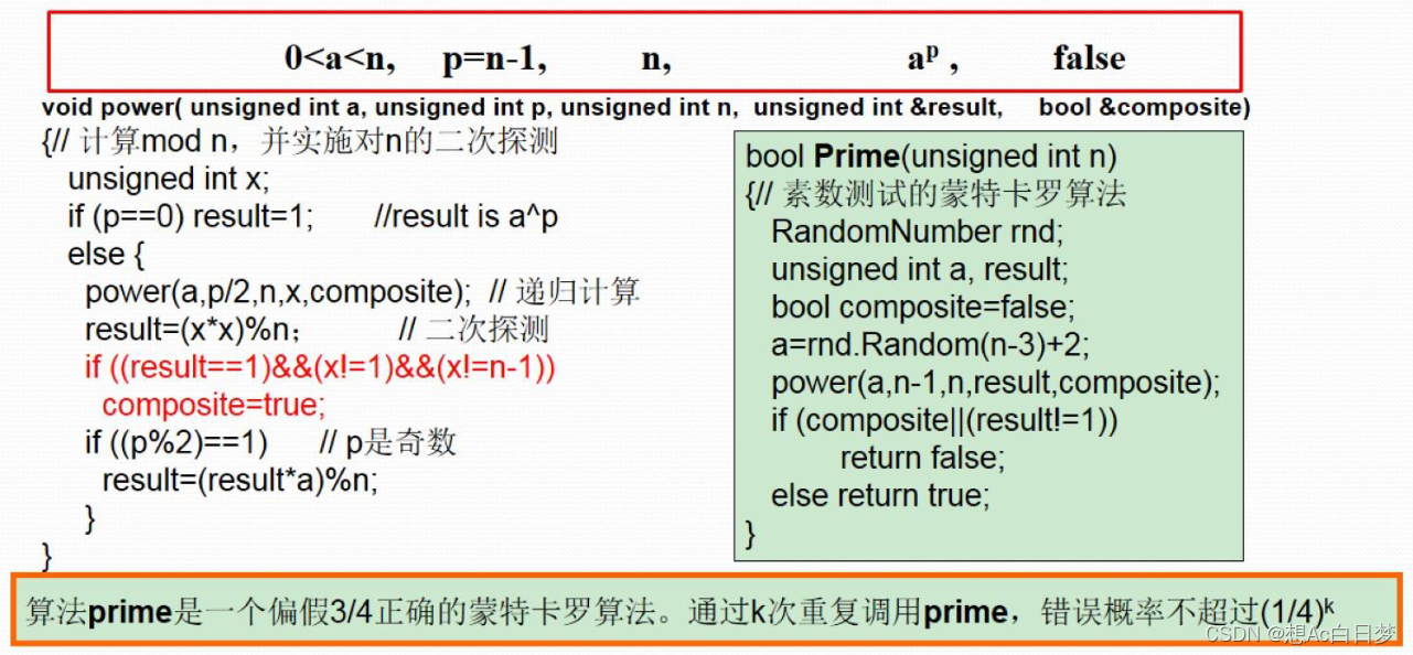 算法概念——随机算法（最通俗易懂 ） 随机算法的思想 Csdn博客