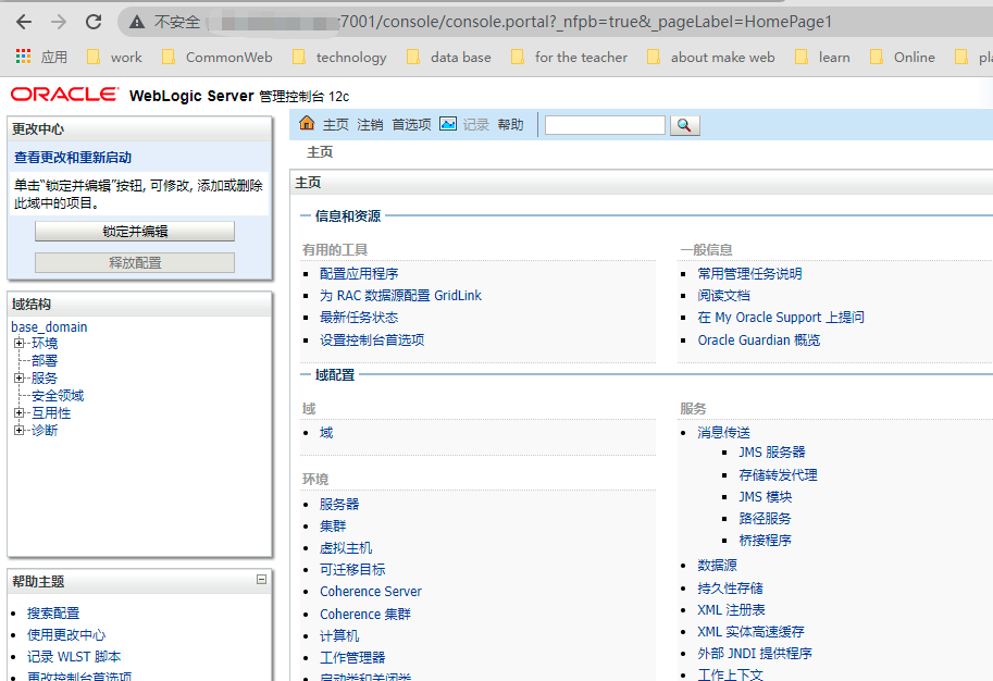 Linux下安装weblogic、创建域以及项目部署_distribute initializing-CSDN博客