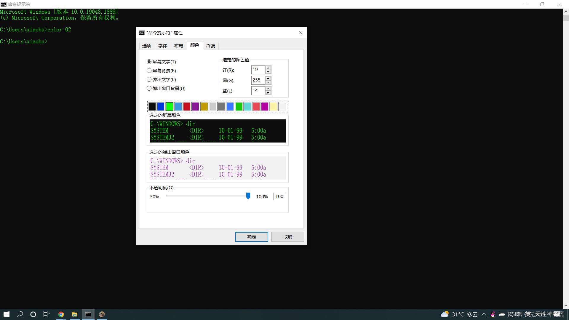 如何让自己电脑的cmd看起来更美观_cmd color 02-CSDN博客