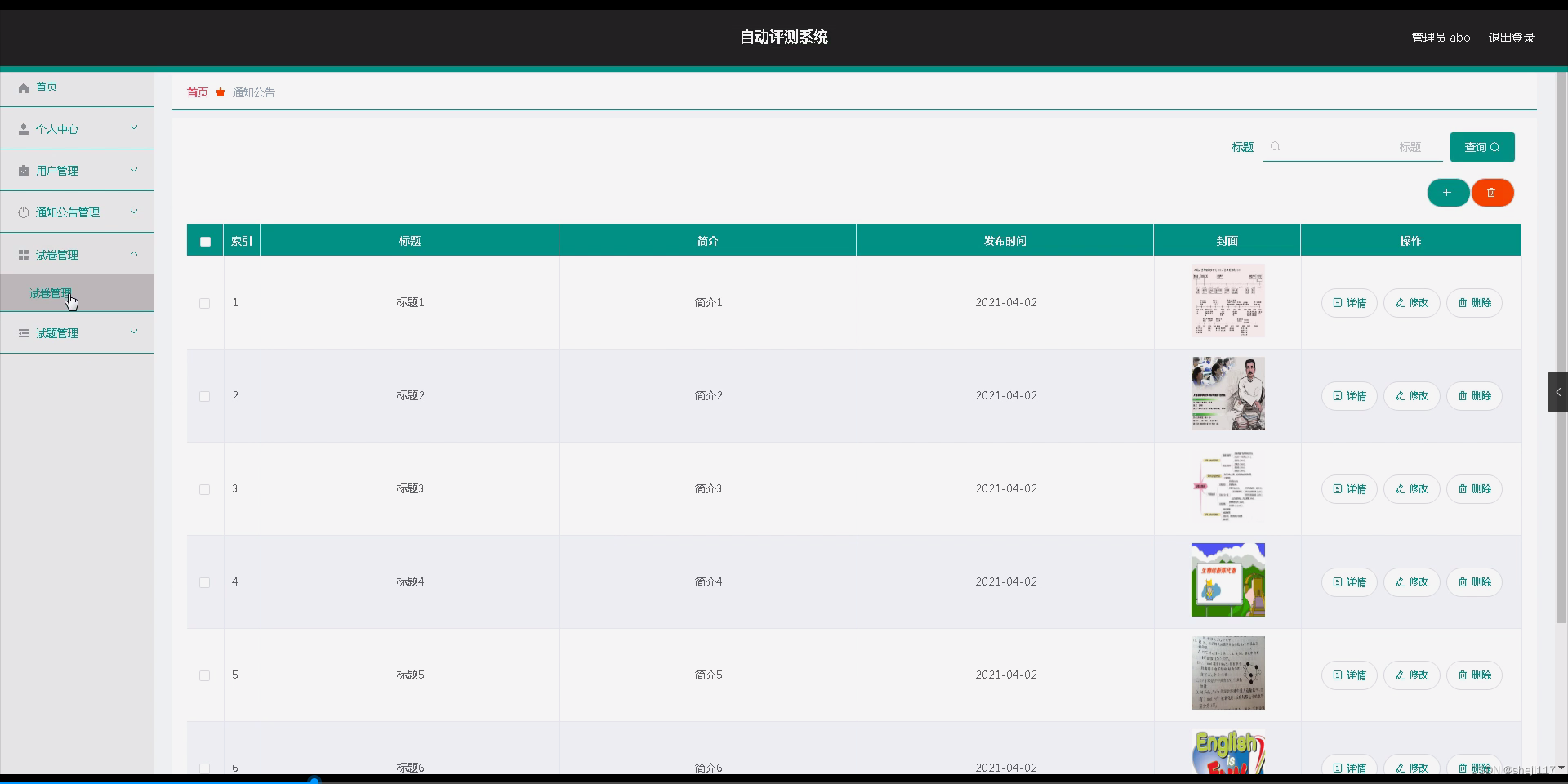 【附源码】计算机毕业设计java自动评测系统自动测量系统java代码 Csdn博客