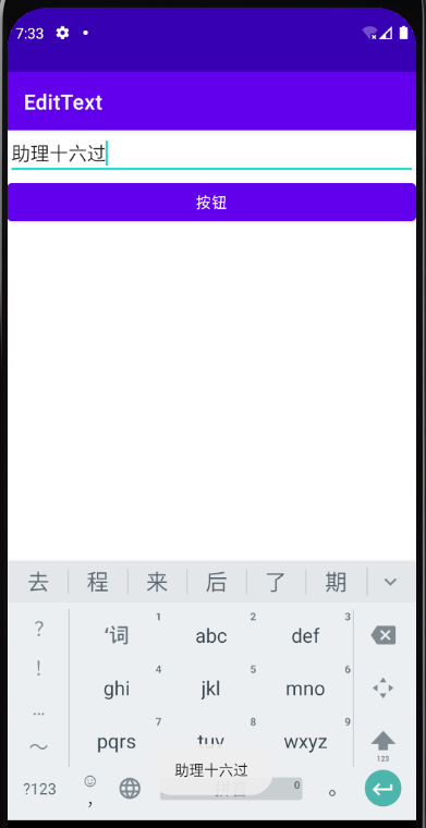 Android Studio 控件EditText_android studio edittext-CSDN博客