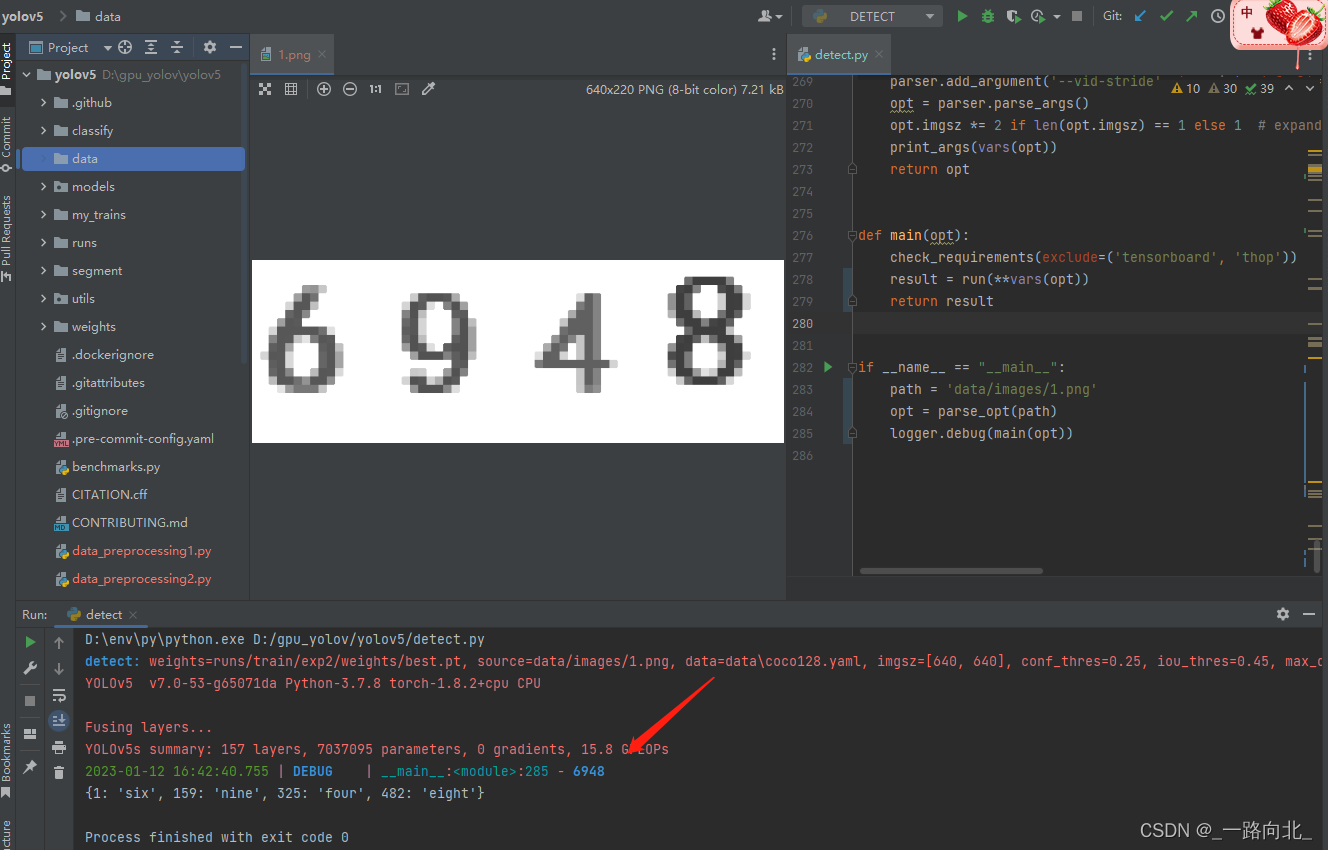 python:基于yolov5处理识别数字字母验证码_pytorch yolo做数字字母验证码-CSDN博客