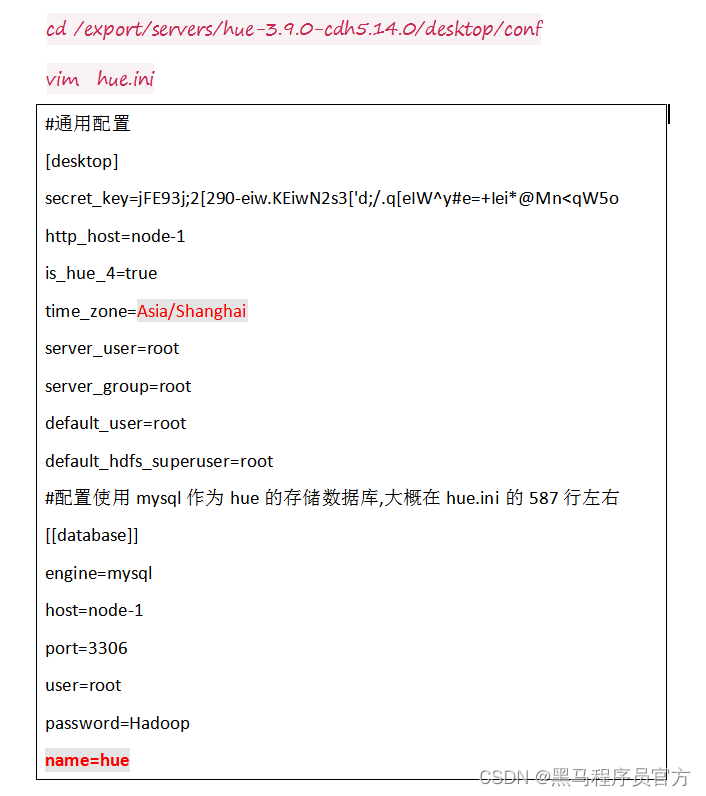 大数据框架Hue架构介绍及安装教程-CSDN博客