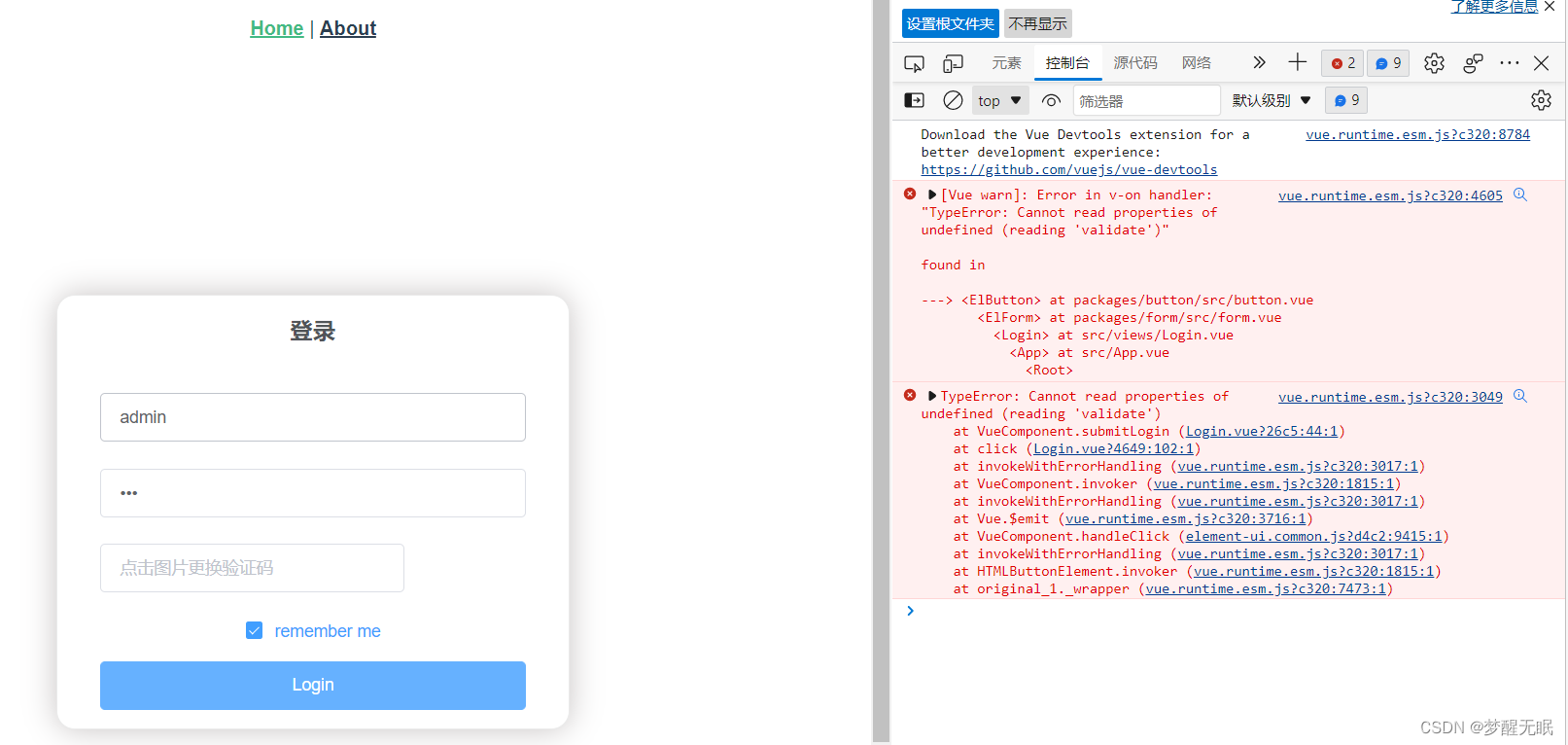 关于表单验证validate未定义的问题（填坑）-CSDN博客