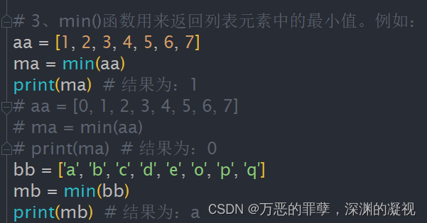 1、python列表的内置函数:len 、max 、min 用来计算列表长度的内置函数是 Csdn博客