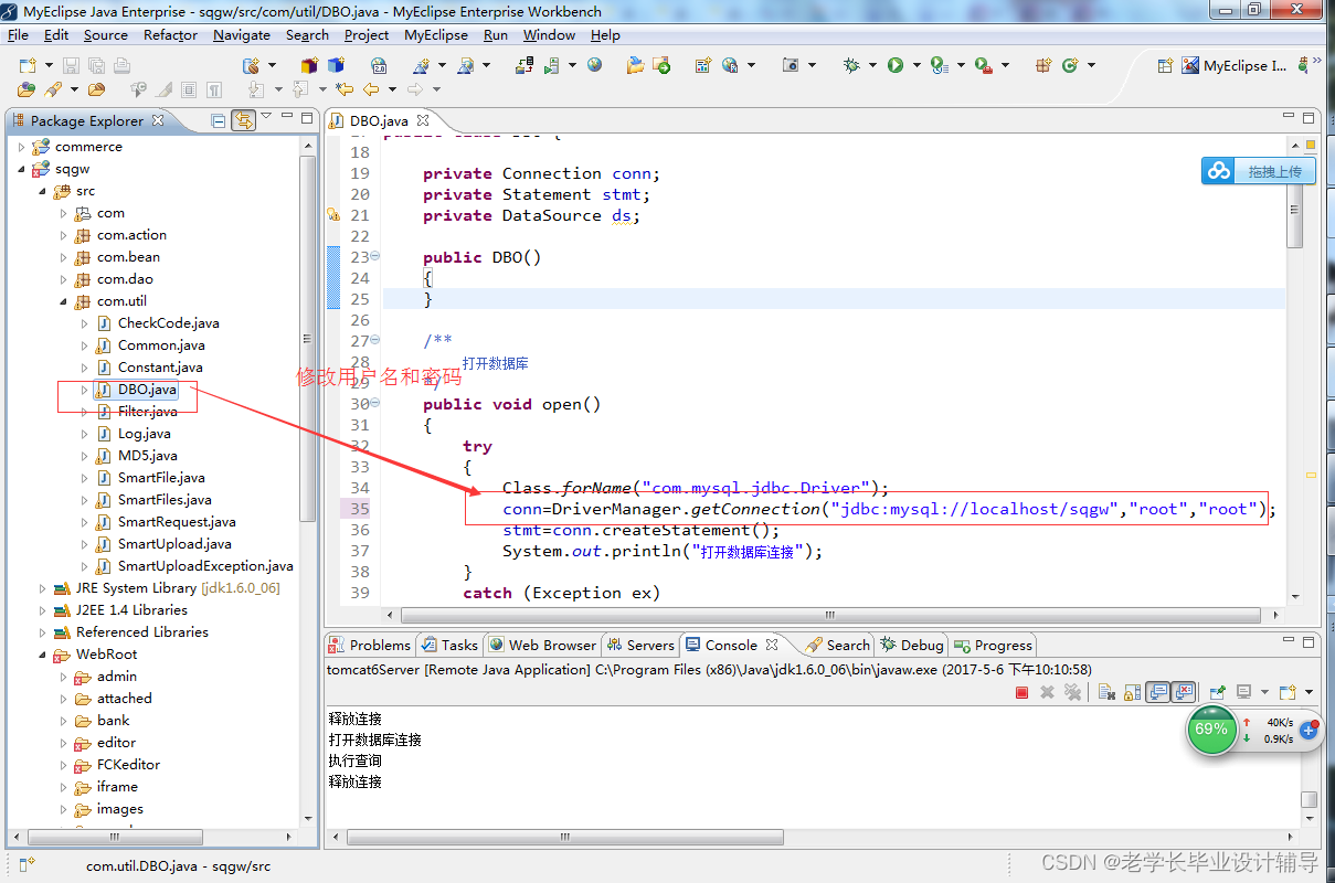 Javaweb基于jspservlet开发社区购物网站的设计与实现论文 课程设计 大作业源码 毕业设计javaweb购物商城 Jspservlet Csdn博客