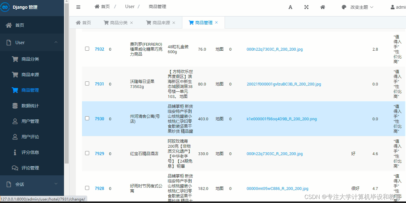 基于hadoop 的电商大数据处理平台 python电商购物系统_python+hadoop二手商城系统-CSDN博客