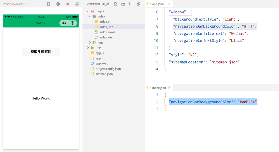 小程序 - 起步：小程序代码的构成-CSDN博客