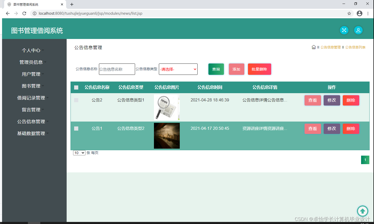 【网站项目】基于ssm的301图书管理借阅系统 Csdn博客