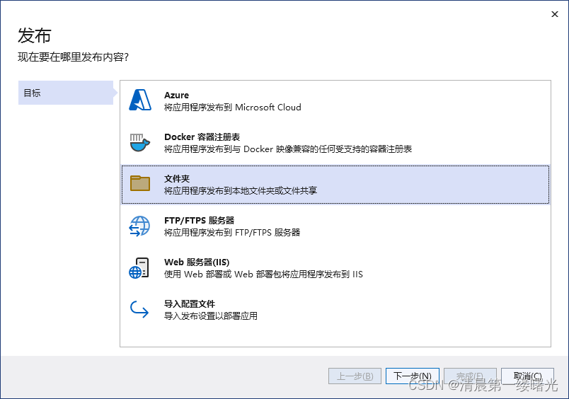 在iis上发布net Core项目报: 错误 50019 Internal Server Error 无法访问请求的页面,因为该页的相关配置数据无效iis 50019