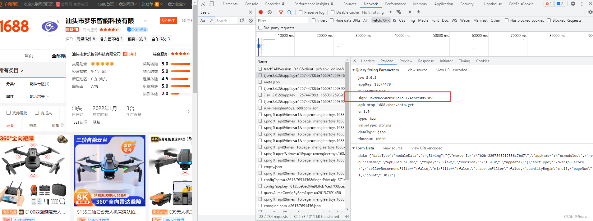最新1688商品列表接口JS逆向分析_1688js逆向-CSDN博客