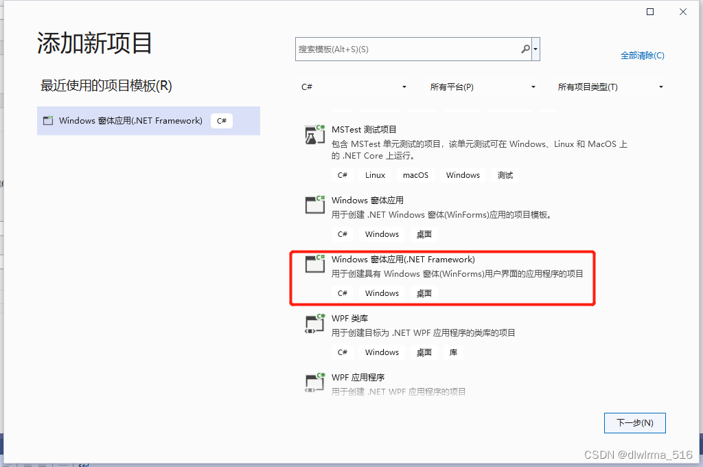 C#简单工厂模式——计算器和商场收银系统，新建VS2022窗体应用项目，VS2022生成UML图_vs 2022 类图样式_dlwlrma_516的博客-CSDN博客