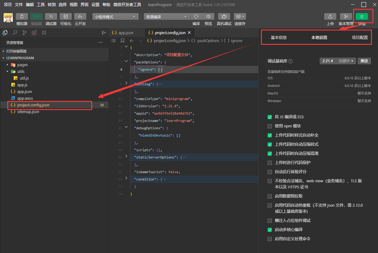 小程序学习笔记1_下列选项中,关于wxml和html的区别说法错误的是-CSDN博客