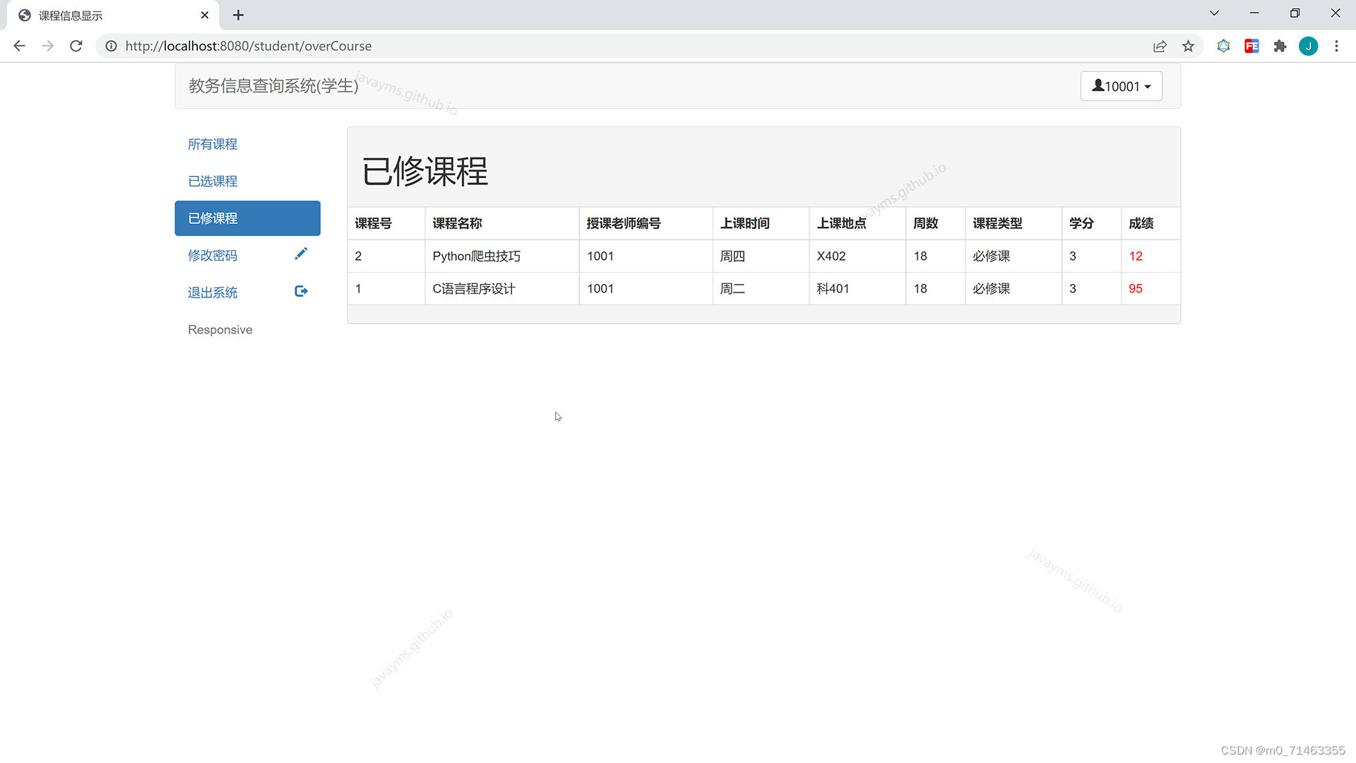 基于javaweb+mysql的ssm+maven教务选课管理系统(管理员、教师、学生)(java+jsp+maven+ssm+mysql+tomcat)-CSDN博客