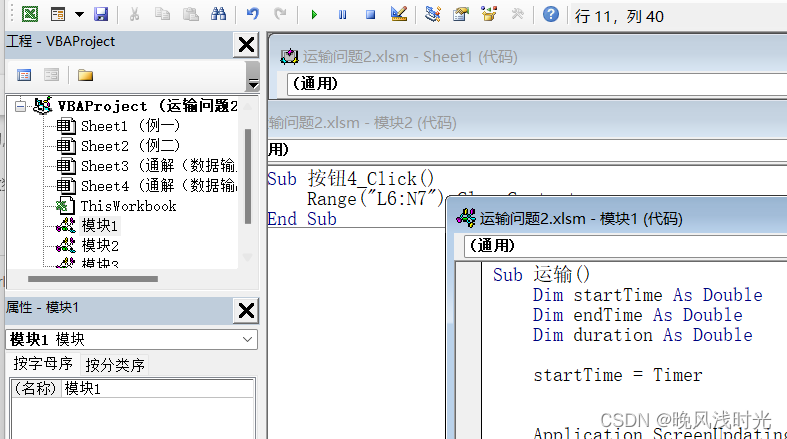 Excel Vbamatlab解决大型运输问题 太牛了!matlab和vba交互 Csdn博客