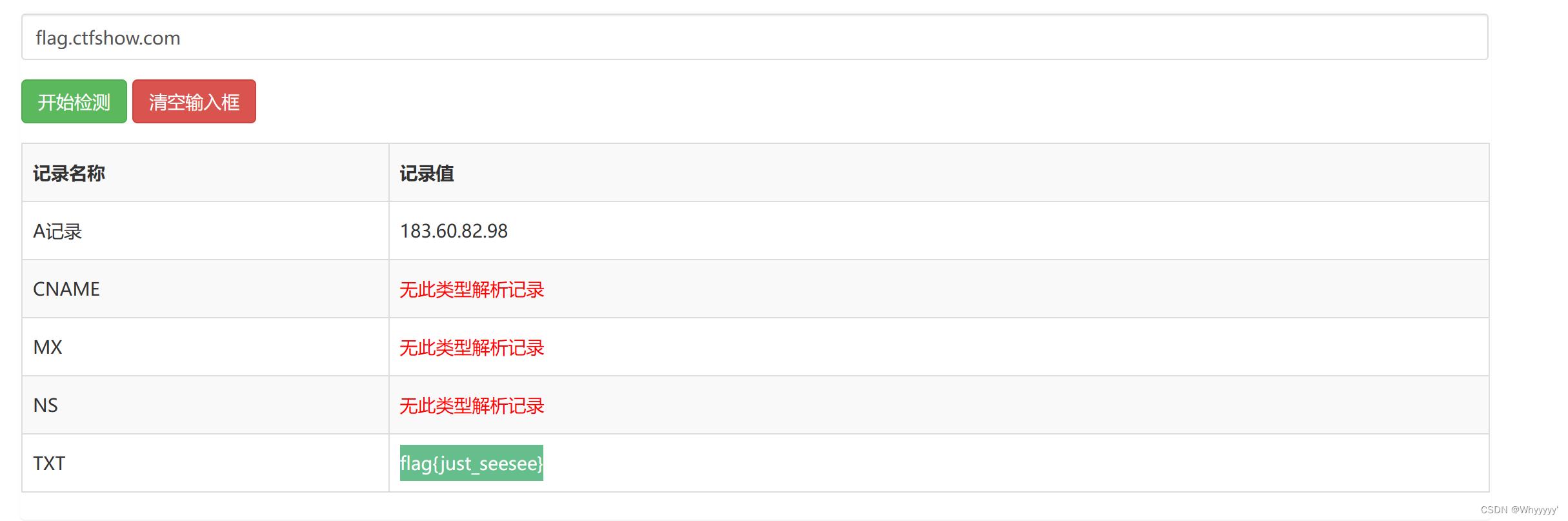 ctfshow vip 限免_ctfshow账号免费-CSDN博客
