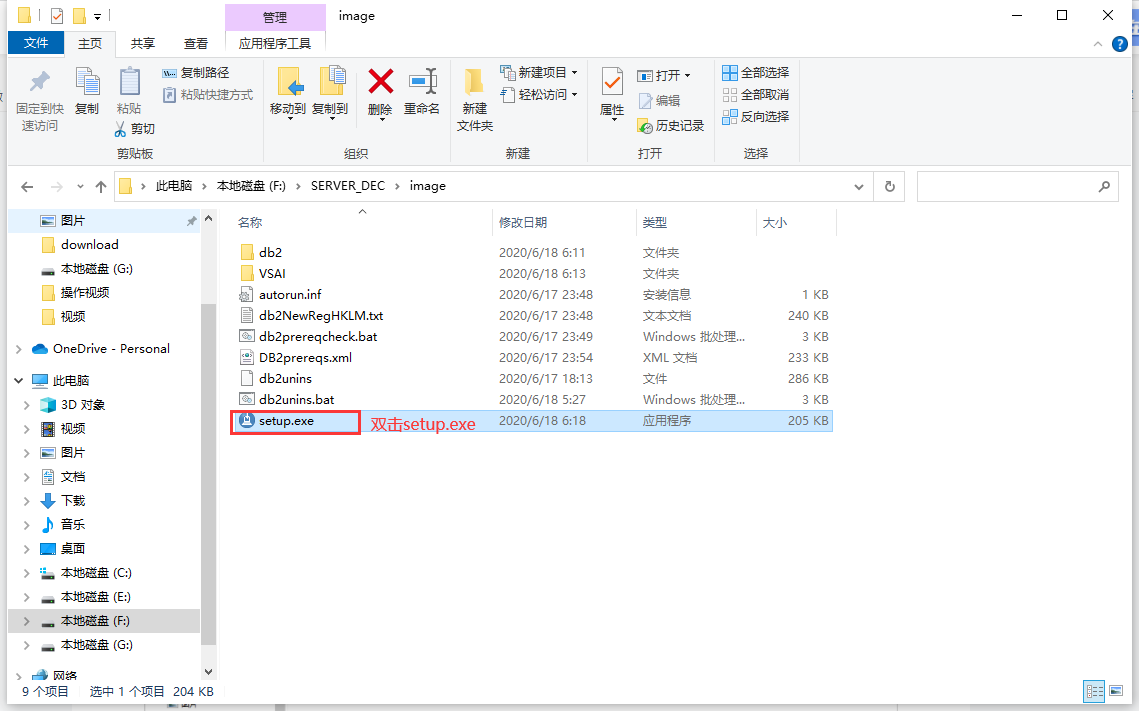 Windows安装DB2-CSDN博客