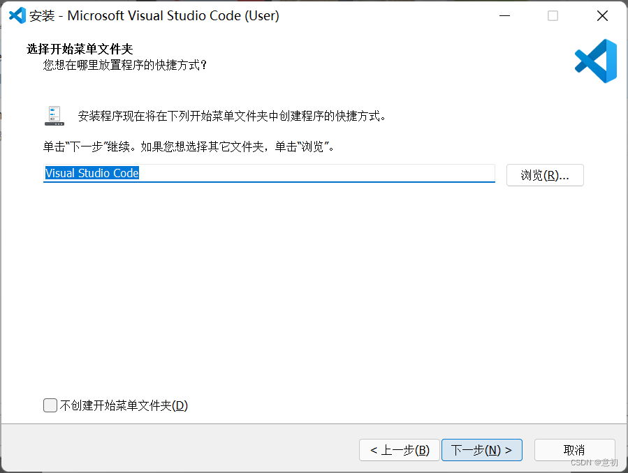 Vscode安装教程详细简单版 Csdn博客 