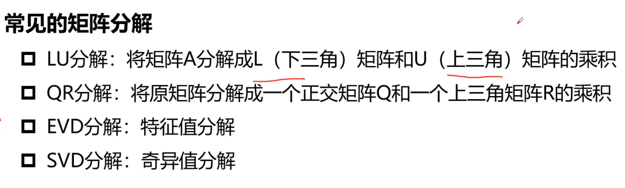 tensor 中的LU、QR、EVD、SVD、PCA、LDA矩阵分解_tensor svd-CSDN博客