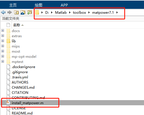 最简单的方法教你装matpower_matpower怎么安装-CSDN博客