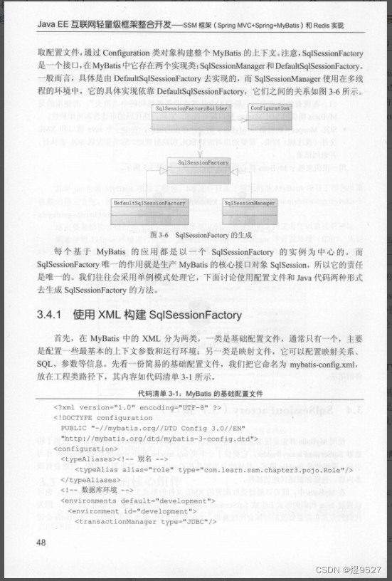 电子书------《Java EE互联网轻量级框架整合开发 SSM框架》6_javaee互联网轻量级框架整合开发pdf-CSDN博客