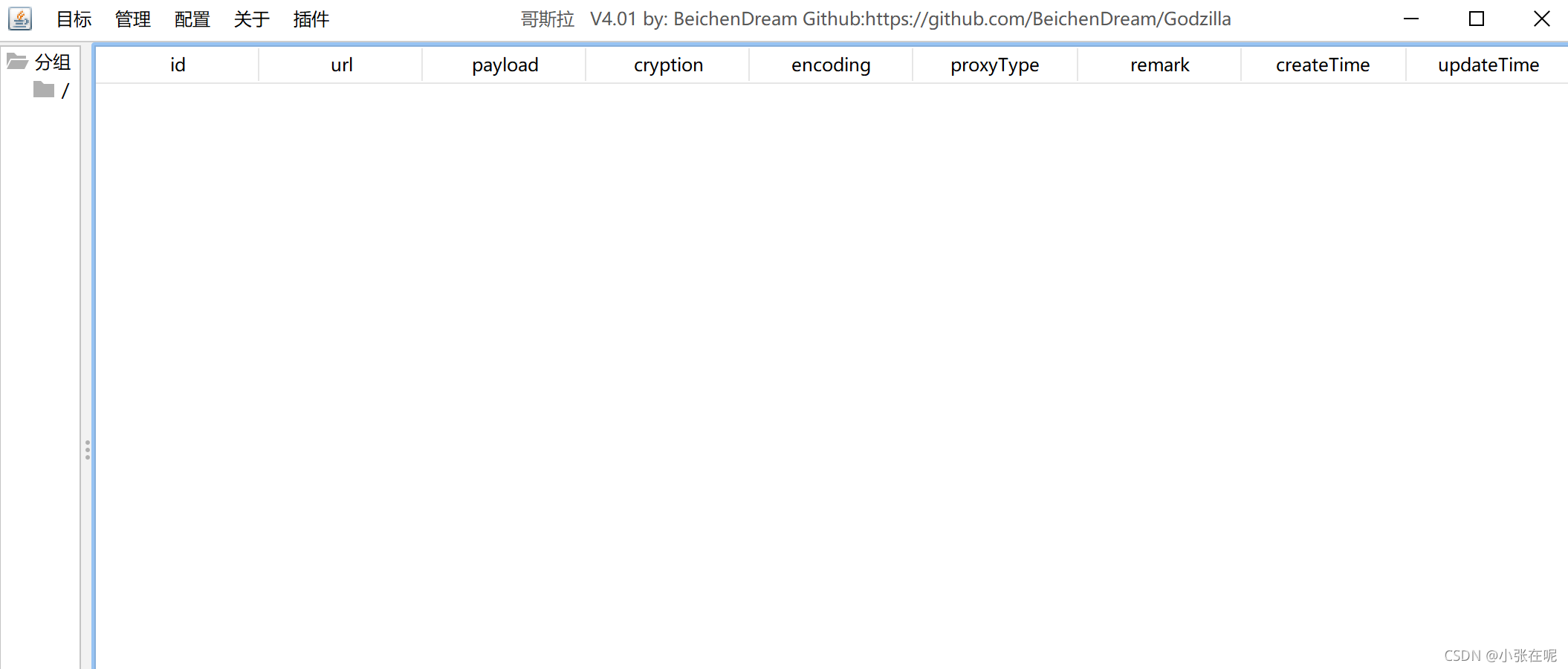 哥斯拉Godzilla webshell管理工具-CSDN博客