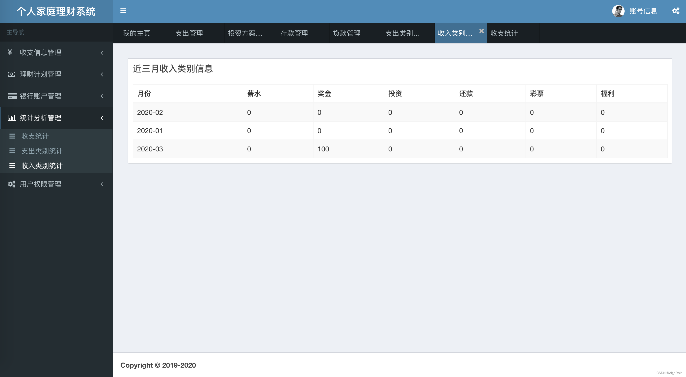 个人家庭理财系统 个人理财系统 Csdn博客