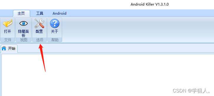 AndroidKiller安装-配置-更新apktool-CSDN博客