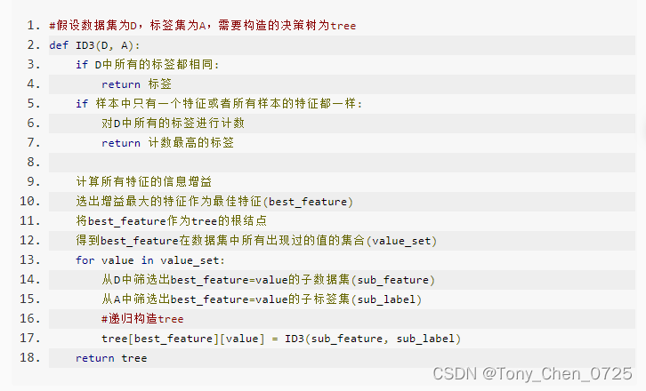 机器学习 决策树educode实训作业机器学习决策树算法课堂作业 Csdn博客