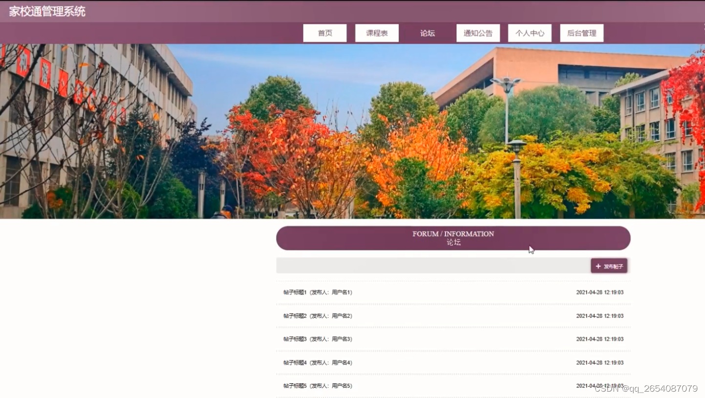 计算机毕业设计java家校通管理系统mybatis源码调试部署系统数据库lwjava家校合作管理系统研究背景 Csdn博客