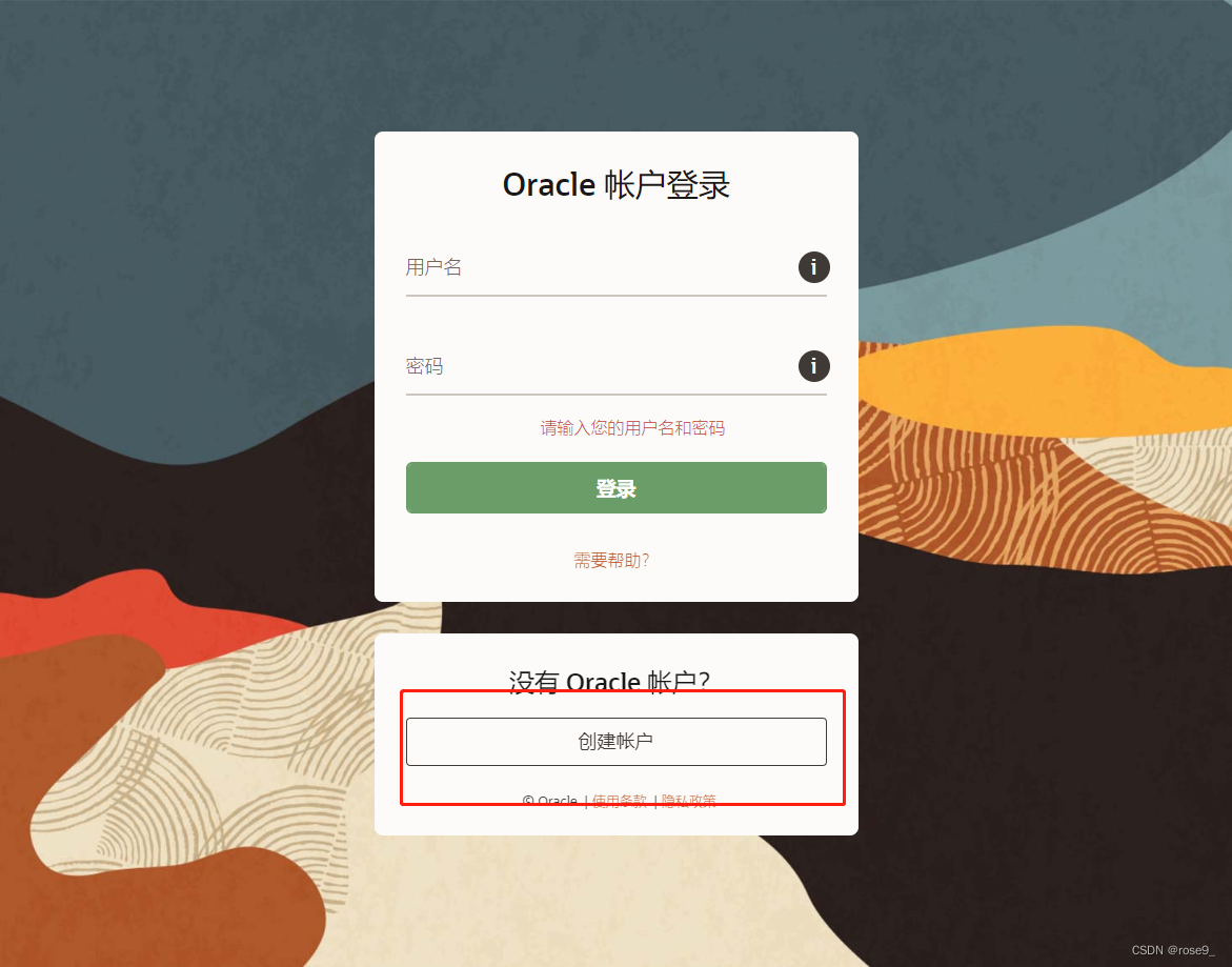 Java 的下载安装教程_java download_rose9_的博客-CSDN博客