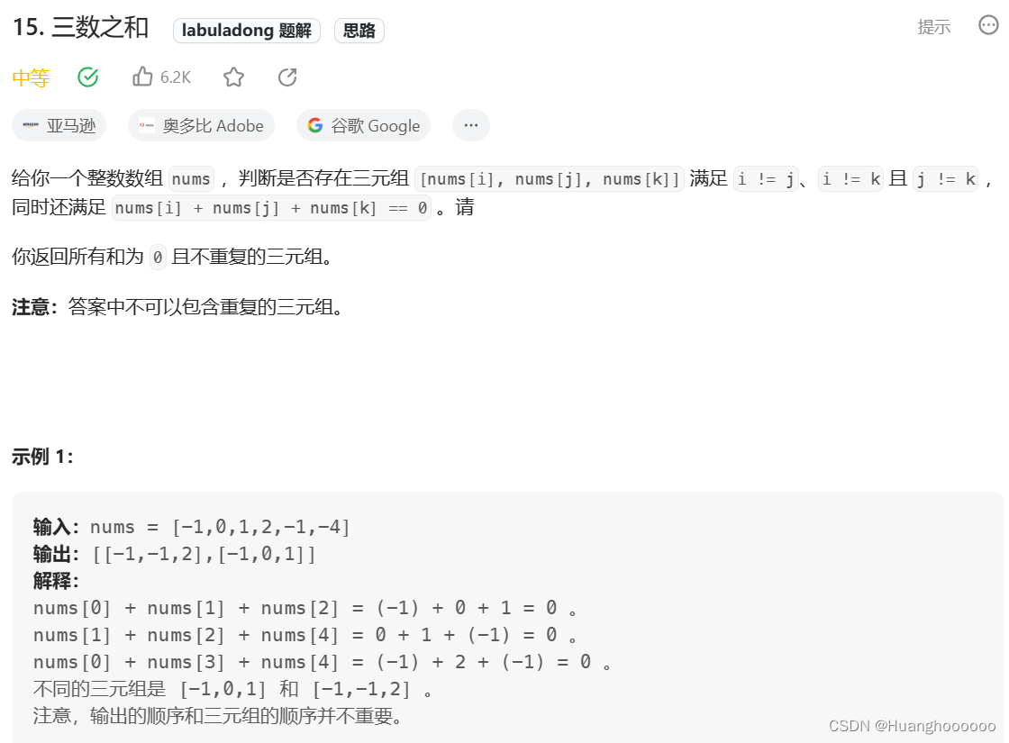 Python：n数之和问题【算法村e5队列笔记（白银）】 Csdn博客