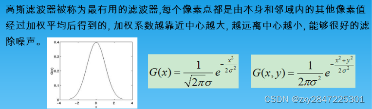 Emgu CV4图像处理之高斯滤波和中值滤波12(C#)_图像处理中值滤波vs2019-CSDN博客