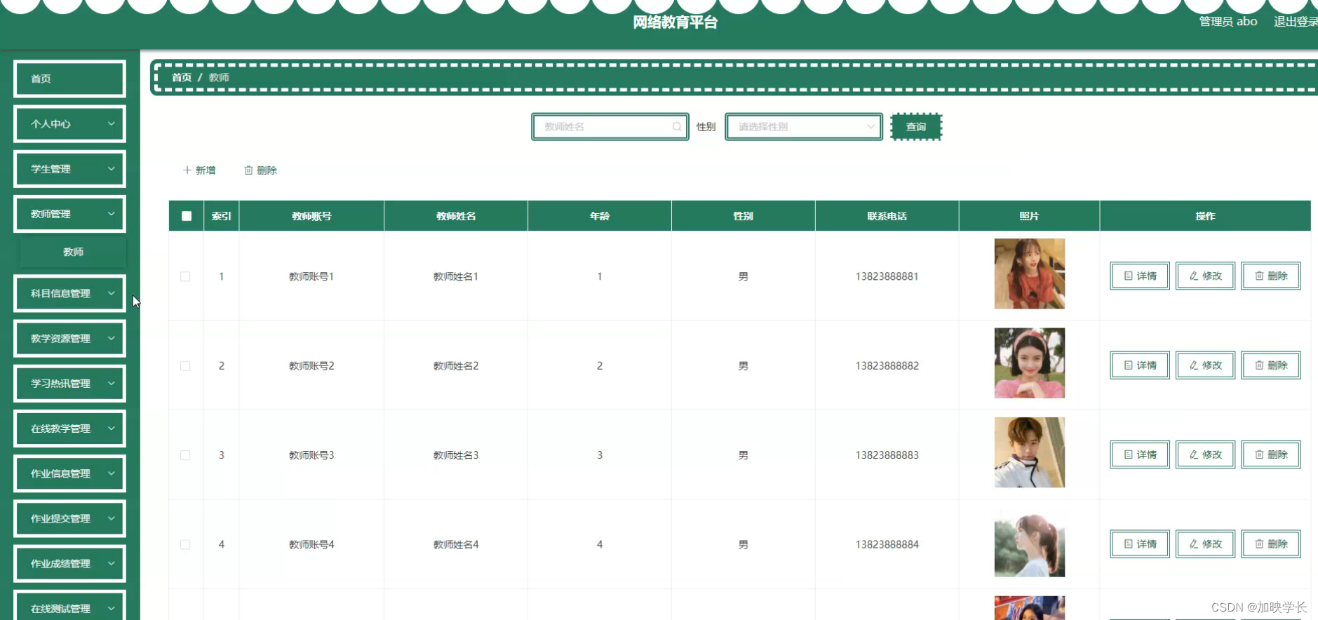 Ssm毕设项目网络教育平台yx4gc（java Vue Mybatis Maven Mysql） Ssm Mybatis Maven