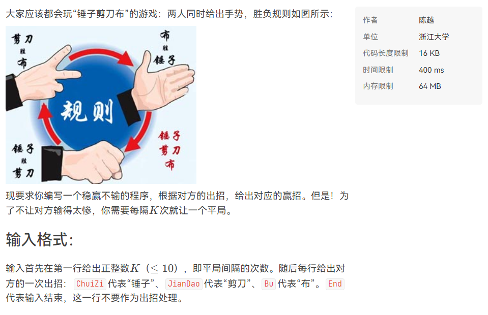 PTA L1-044：稳赢 (python)_pta稳赢python-CSDN博客