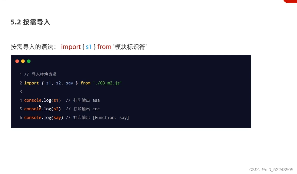 ES6模块化-CSDN博客