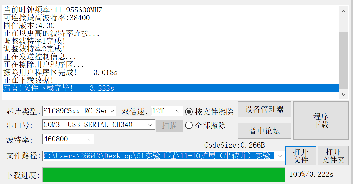 C51单片机学习笔记 Io扩展（串转并）实验 74hc595io扩展串转并实验x Csdn博客 