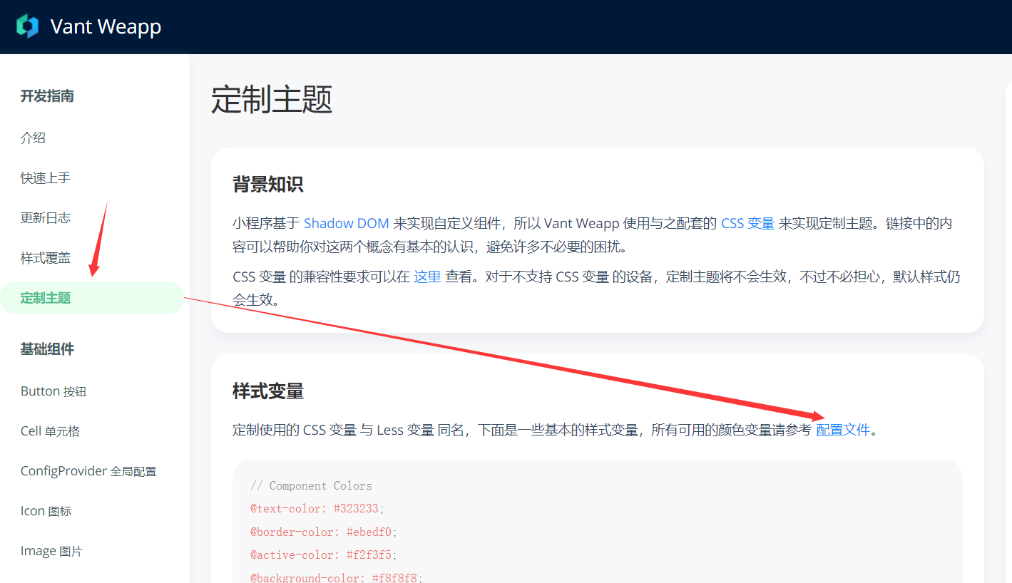 Vant组件定制主题全局样式覆盖修改——以修改Grid背景色为例_vant grid 背景颜色-CSDN博客